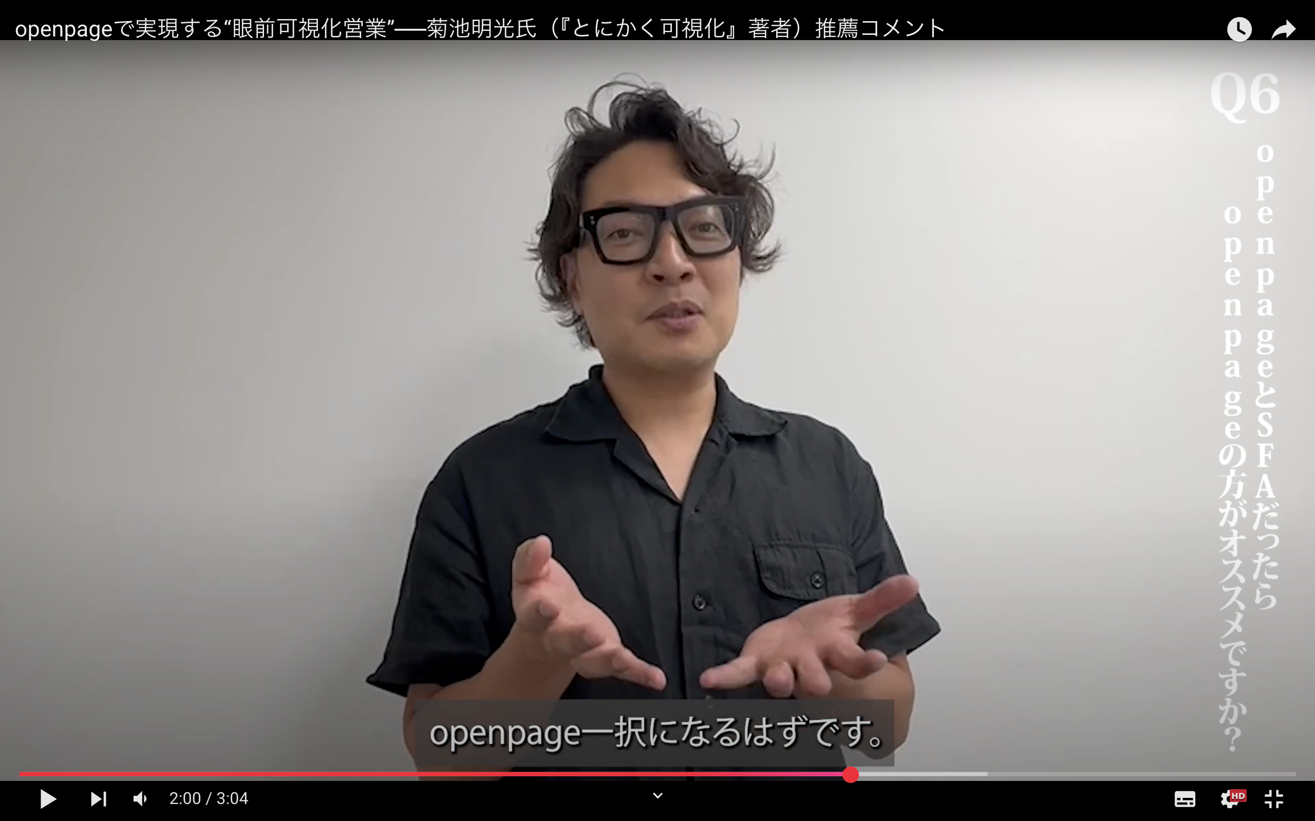 なぜ営業のプロがopenpageを絶賛するのか - ユーザー会で見えた真の価値